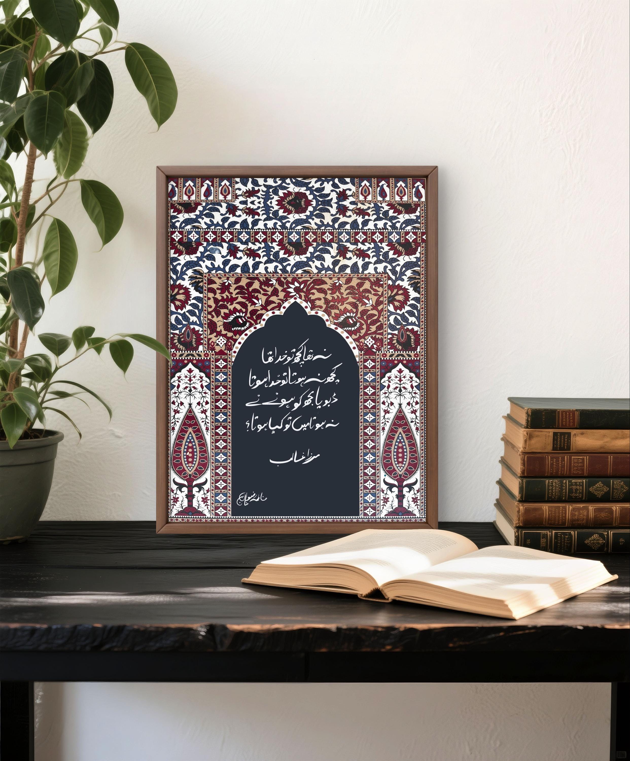 Urdu Calligraphy Art Print | Minimalist Art | Pakistani Home Decor ...