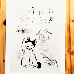 Cat Sumie「manekineko / Lucky Cat」 Japanese Calligraphy Sumie Print on ...