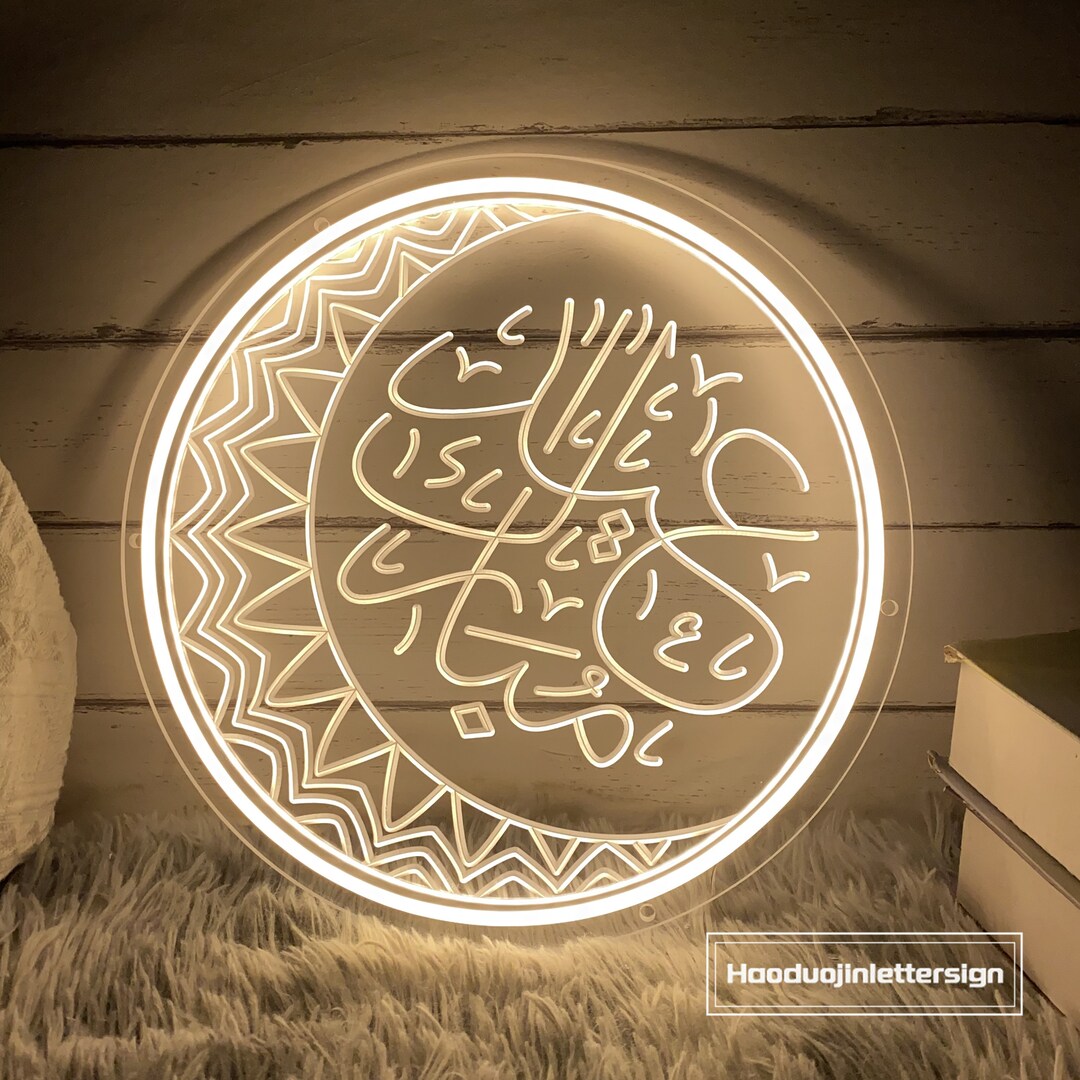 USB 3D Engraved Eid Mubarak Neon Sign, Custom Ramadan Banner Kareem LED ...