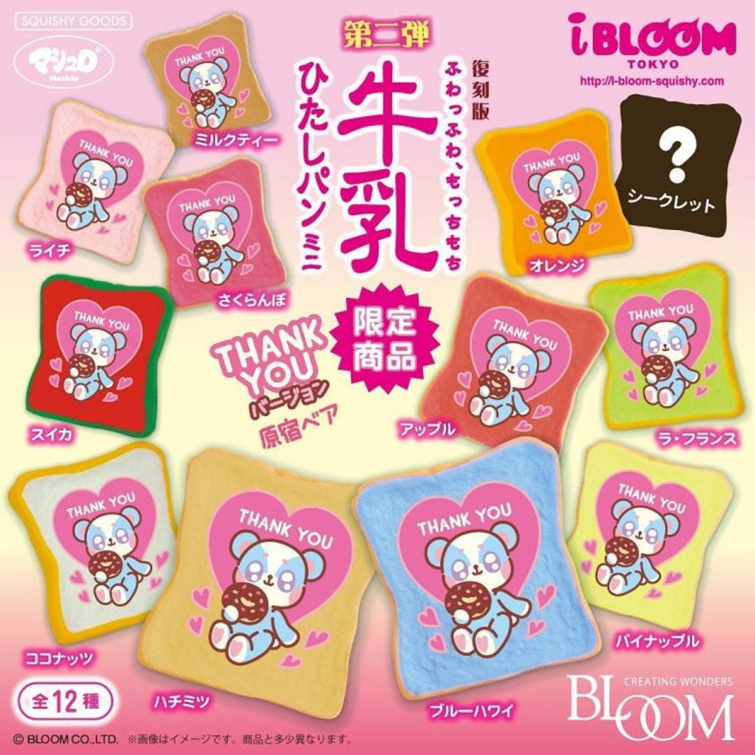 Ibloom Squishy Mini Thank You Reborn Milk Toast - Etsy
