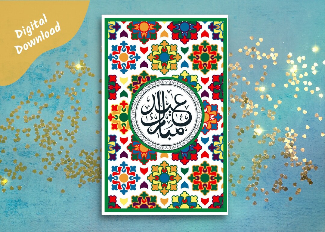 Printable Eid Card | Digital Eid Card | Eid Digital Download ...