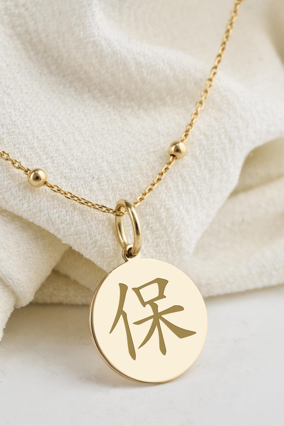 14K Gold Protect Chinese Character Necklace, Logograph Jewelry, Bao ...