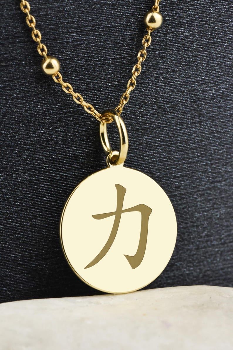 14K Gold Strength Chinese Character Necklace, Li Charm, Personalized ...