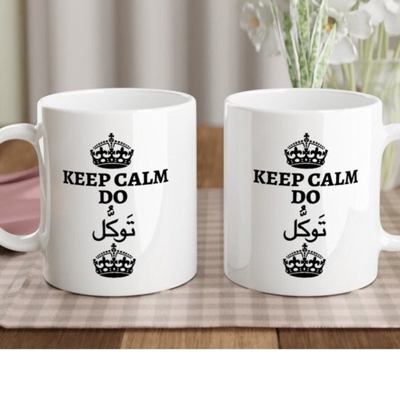 Middle Eastern Mug - Etsy