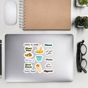 Cute Arabic Stickers, Calligraphy Arab, Middle Eastern Gift, Unique ...