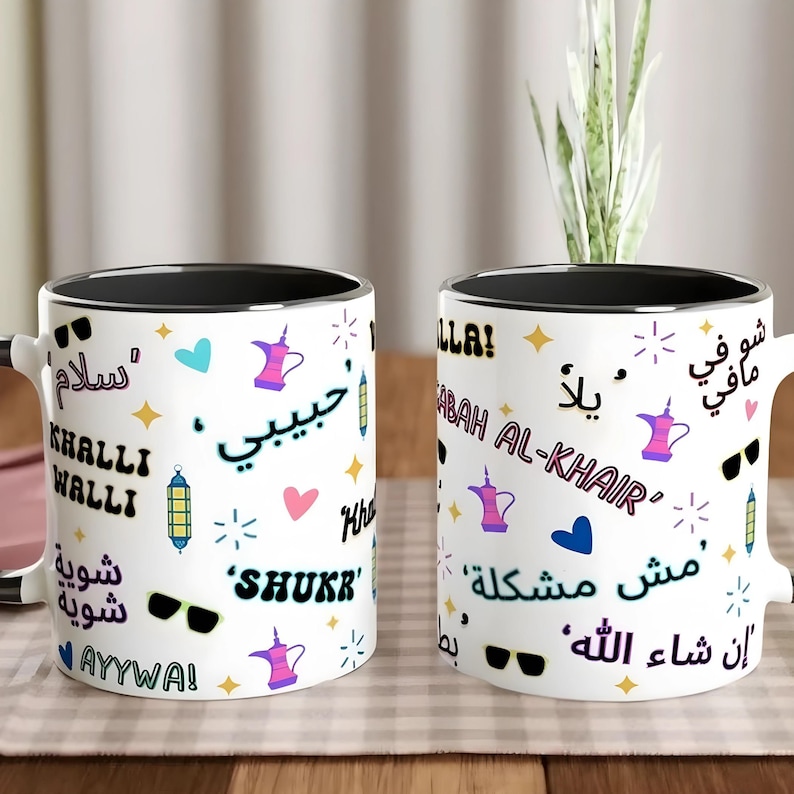 Arab Gift, Arabic Mug, Calligraphy Arab, Middle Eastern Gift, Unique ...