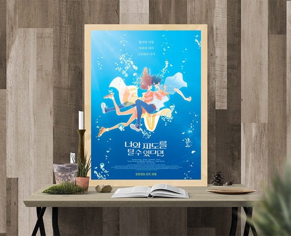 Ride Your WaveAnime Poster Manga PosterPainting ArtTV | Etsy