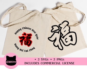 Chinese New Year Svg | Etsy