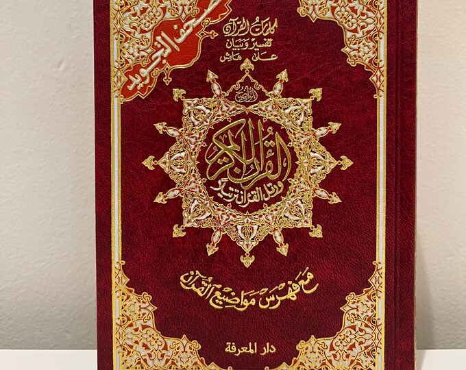 Tajweed Quran Large Size - Etsy