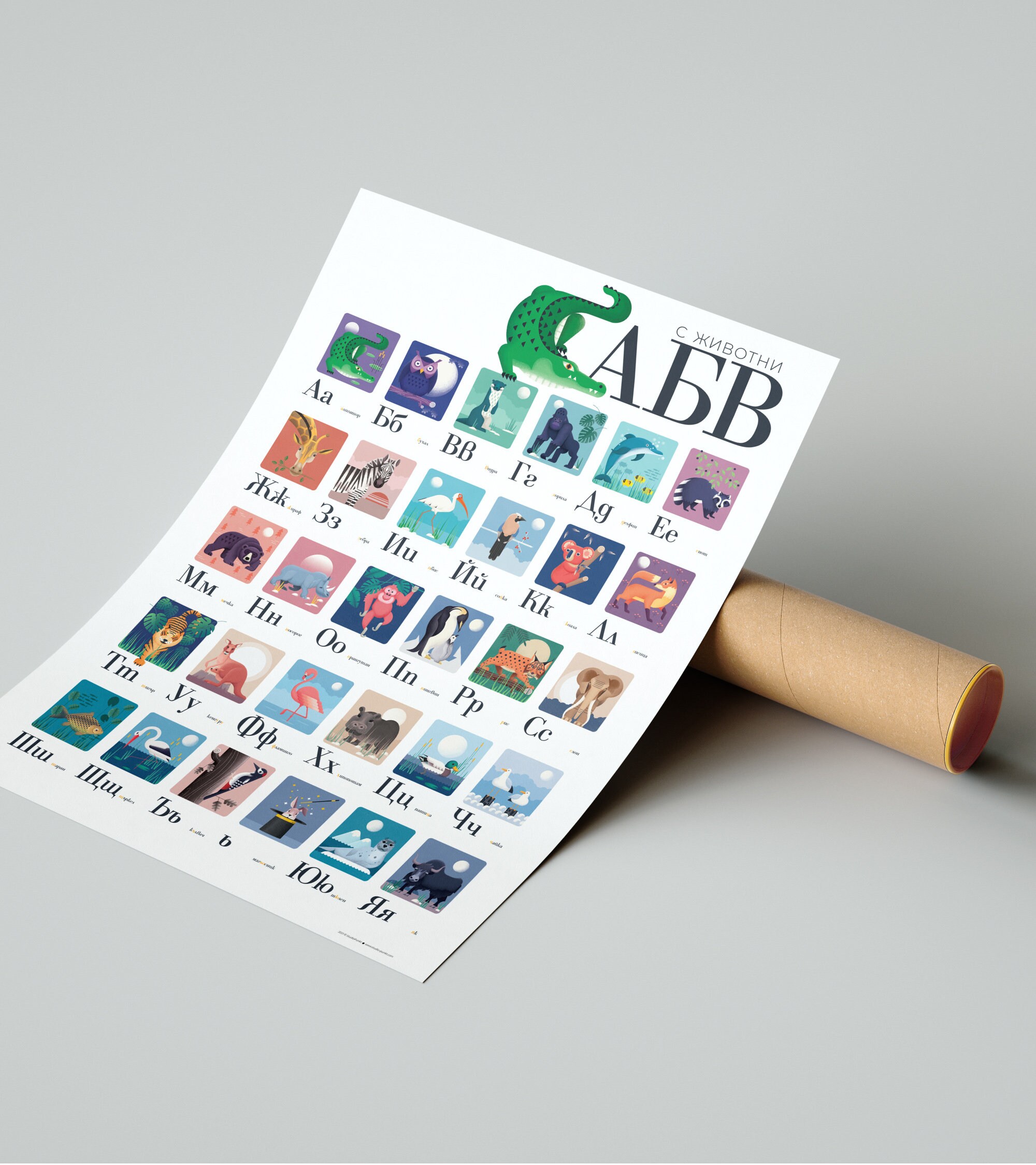 Alphabet Poster 30 Bulgarian Cyrillic Letters - Etsy