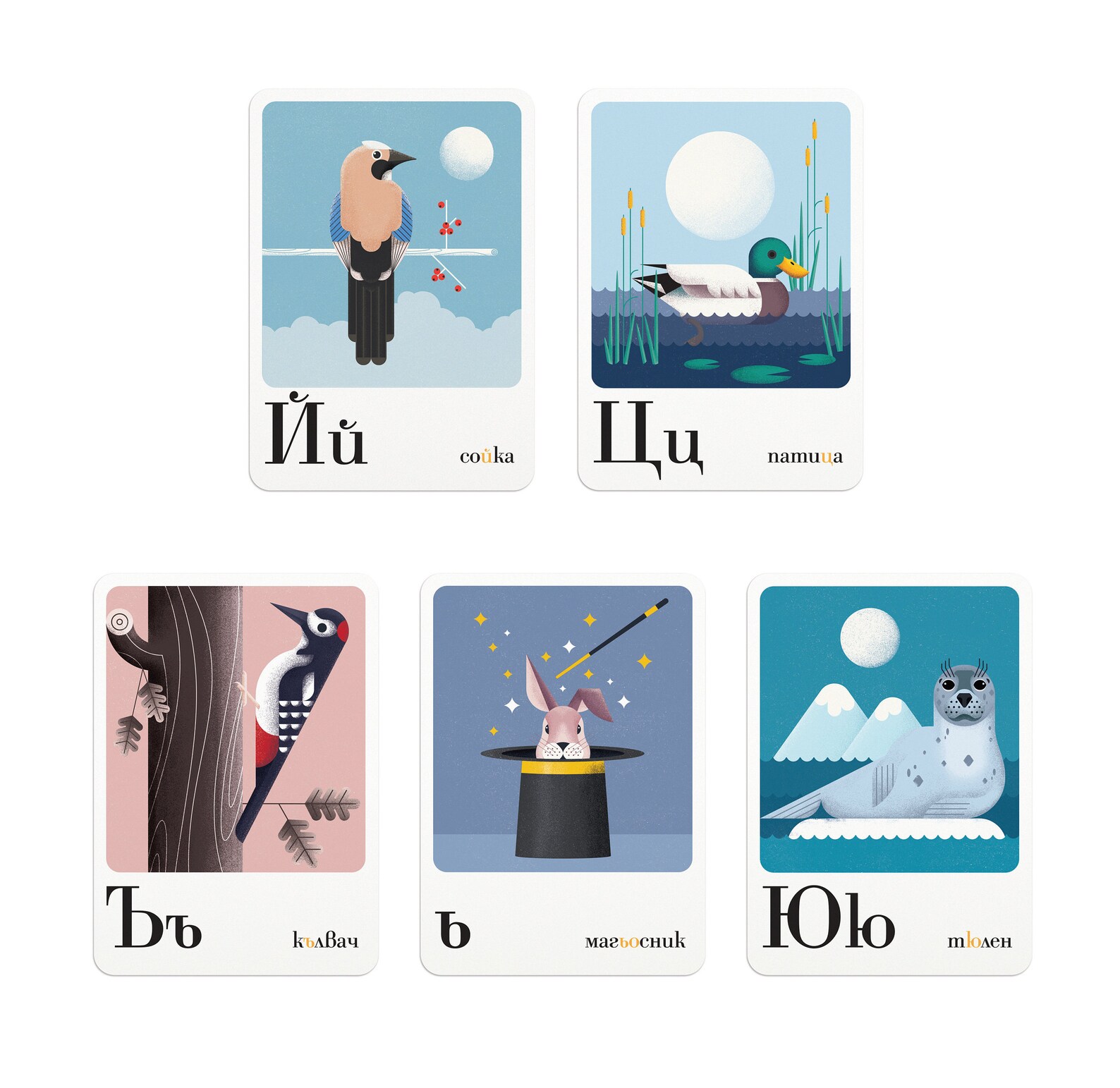 Alphabet Flashcards (bulgarian-cyrillic) - Etsy