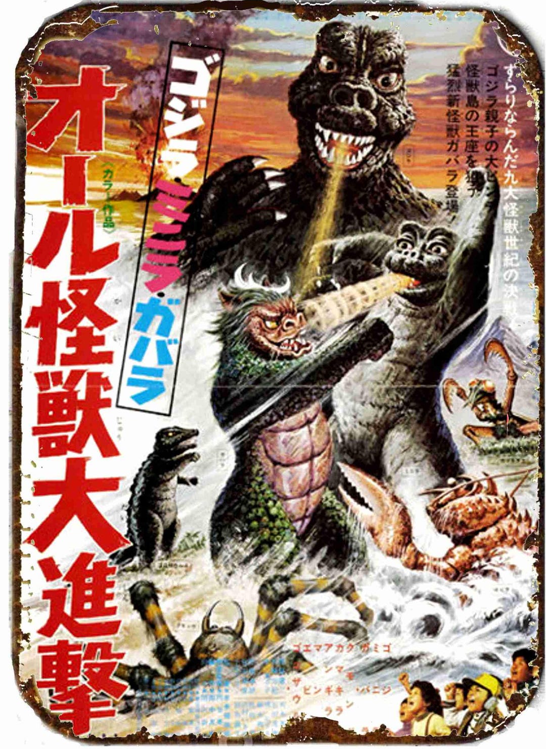 Godzilla in Japanese Movie Poster on a Tin Sign All Metal Vintage Retro ...