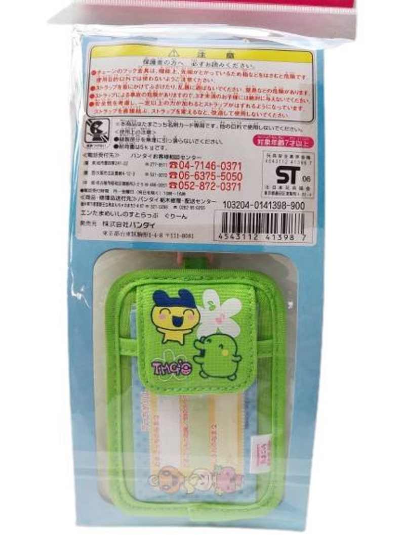Kawaii Cute Tamagotchi Virtual Pet Game Mametchi Kuchipatchi - Etsy