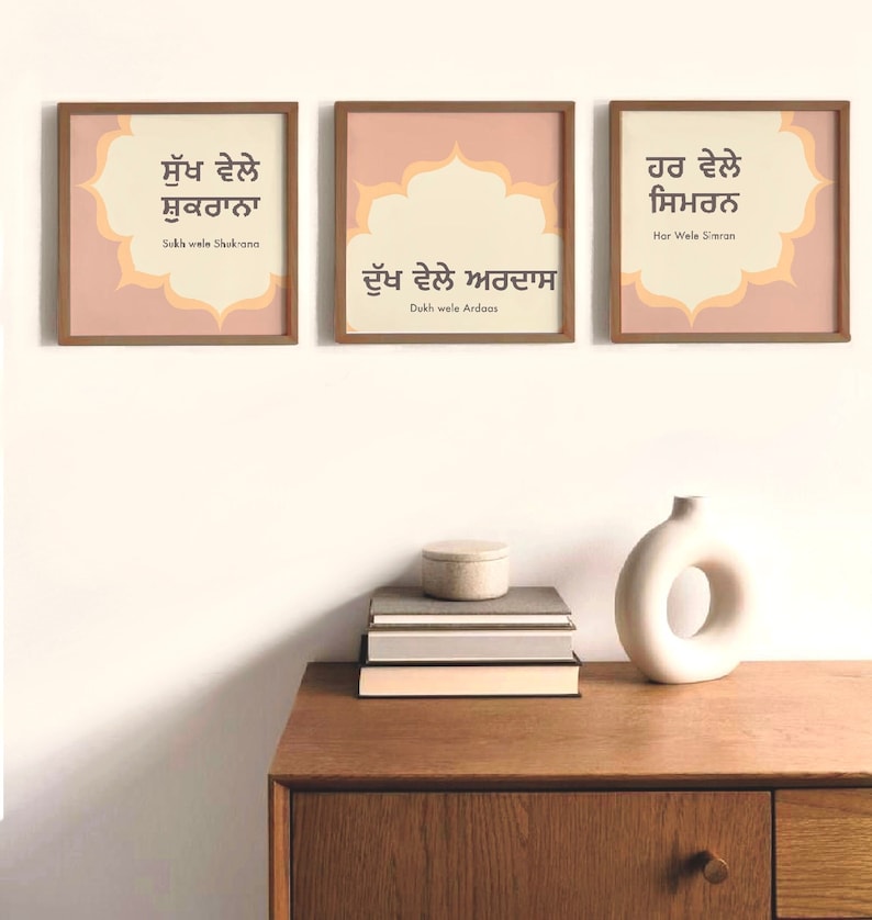 Gurbani Quote, Boho Art, Sikh Wall Art, Set of Three - Etsy