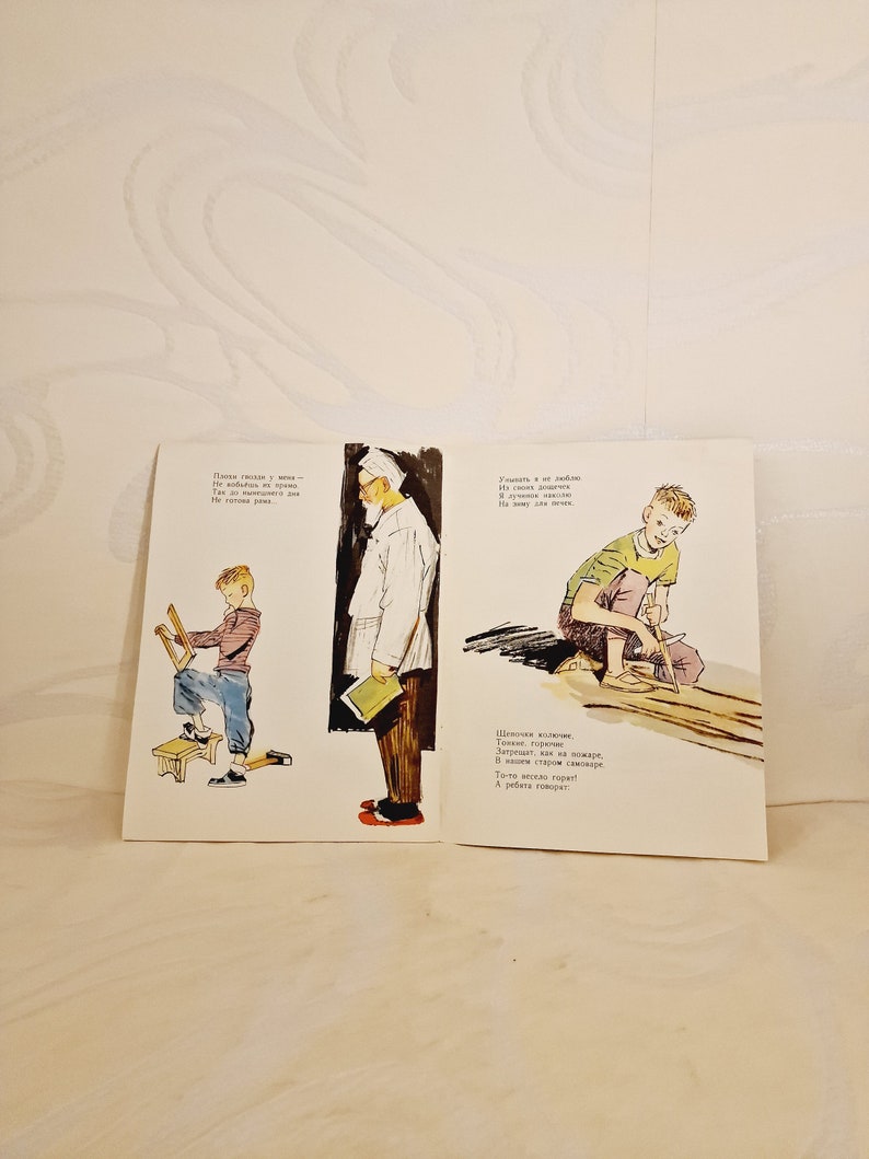 Rare Soviet Vintage Children's Book - Soviet Poem "master-lomaster" by ...
