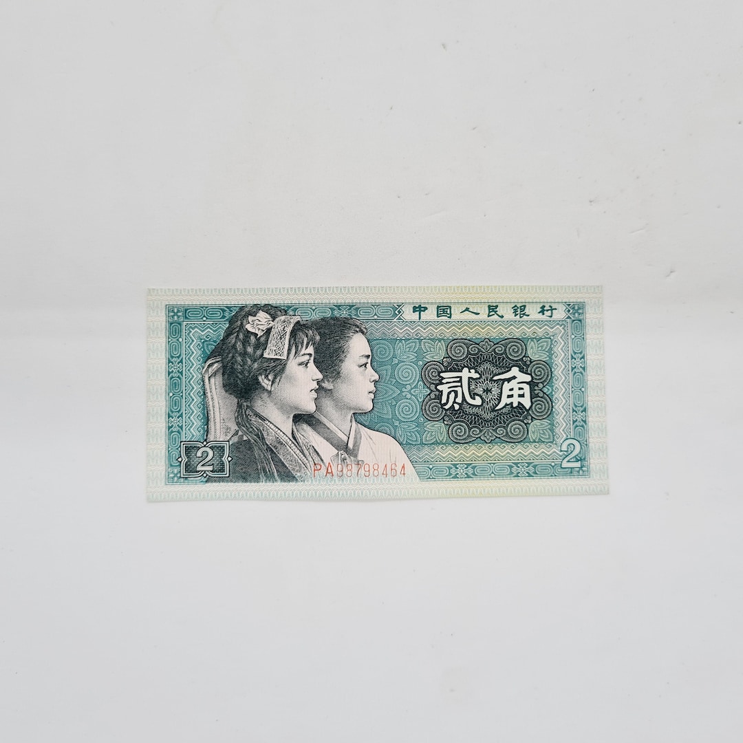 Vintage Chinese 2 Er Jiao Banknote of 1980. - Etsy