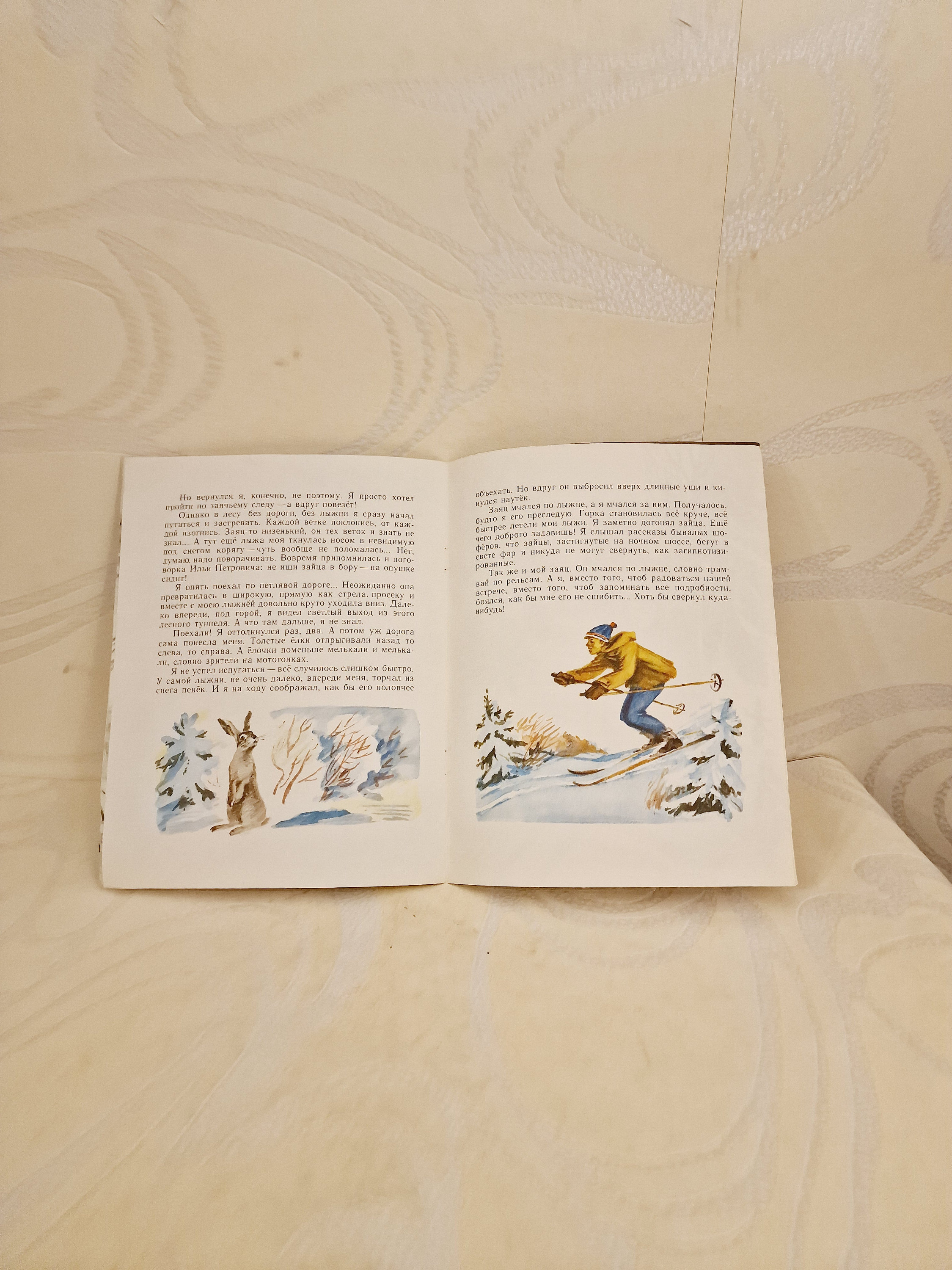 Rare Soviet Vintage Children's Book - Soviet Story "following the Hare ...