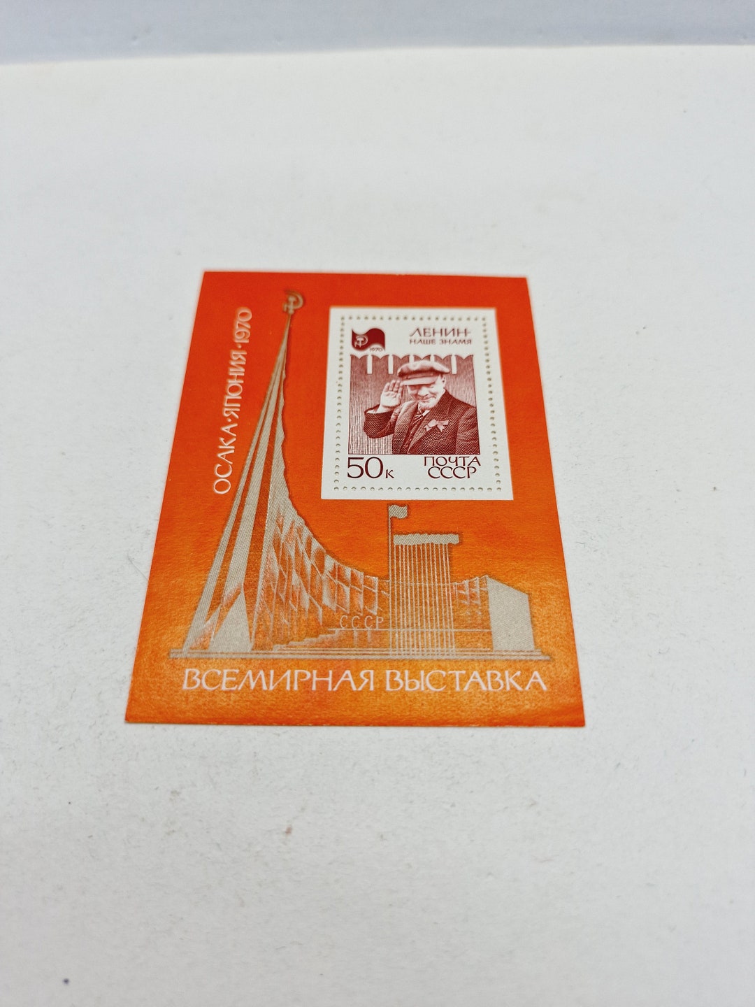 Soviet Vintage Lenin Stamp Block Made in USSR in 1970s - Etsy