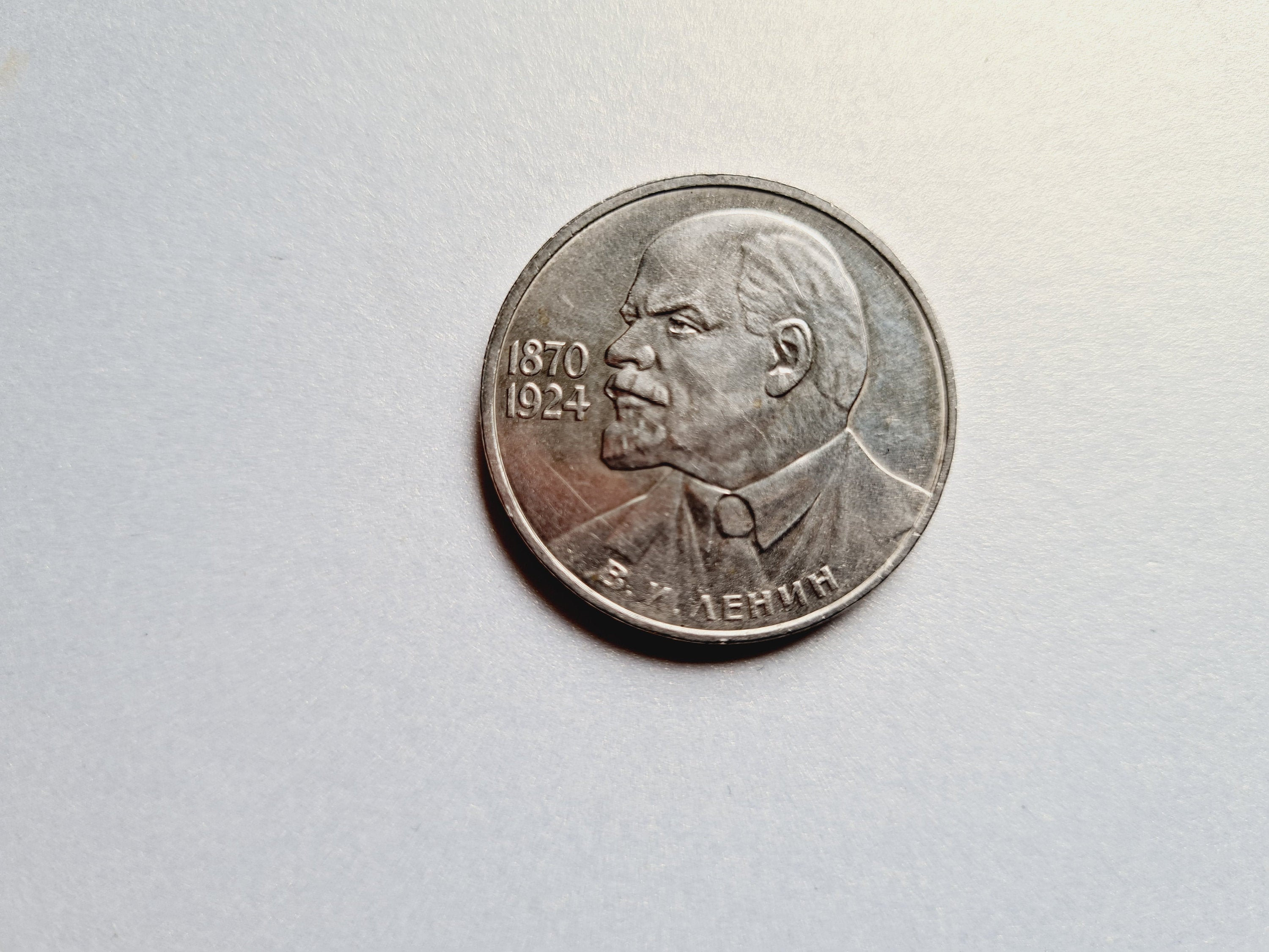 Lenin Coin Soviet Vintage 1 Ruble of 1985 - Etsy UK