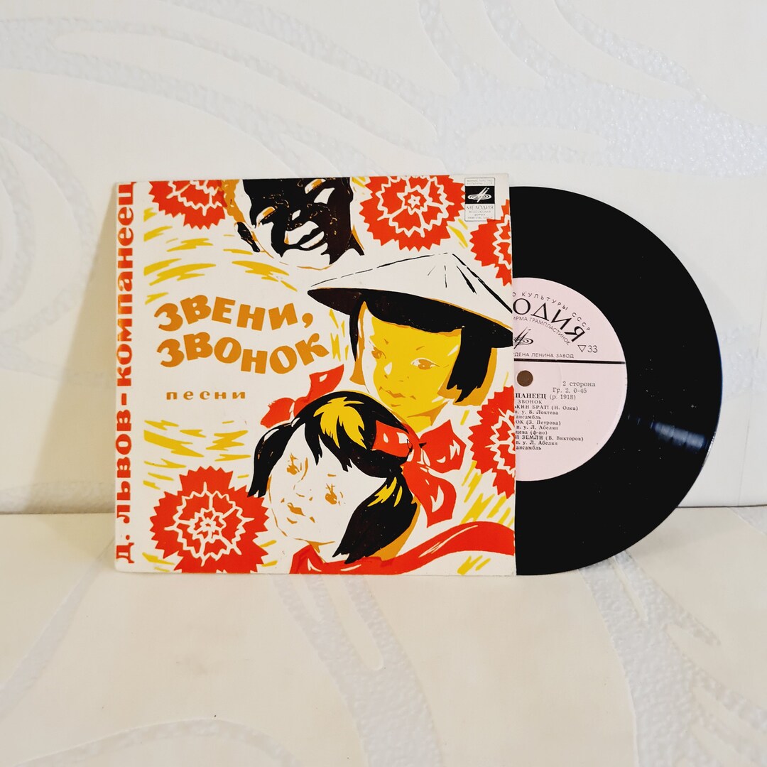 Soviet Collectible Vinyl, Vintage Record USSR, Children's Songs, Made ...