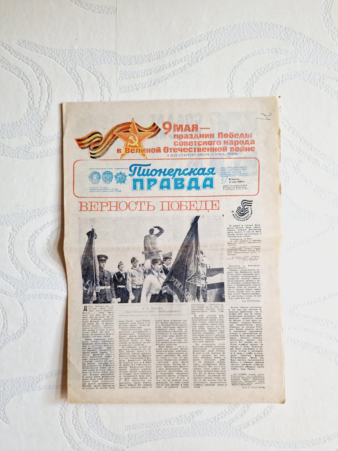 Soviet Vintage Newspaper pionerskaya Pravda Issued in USSR in 1984 - Etsy