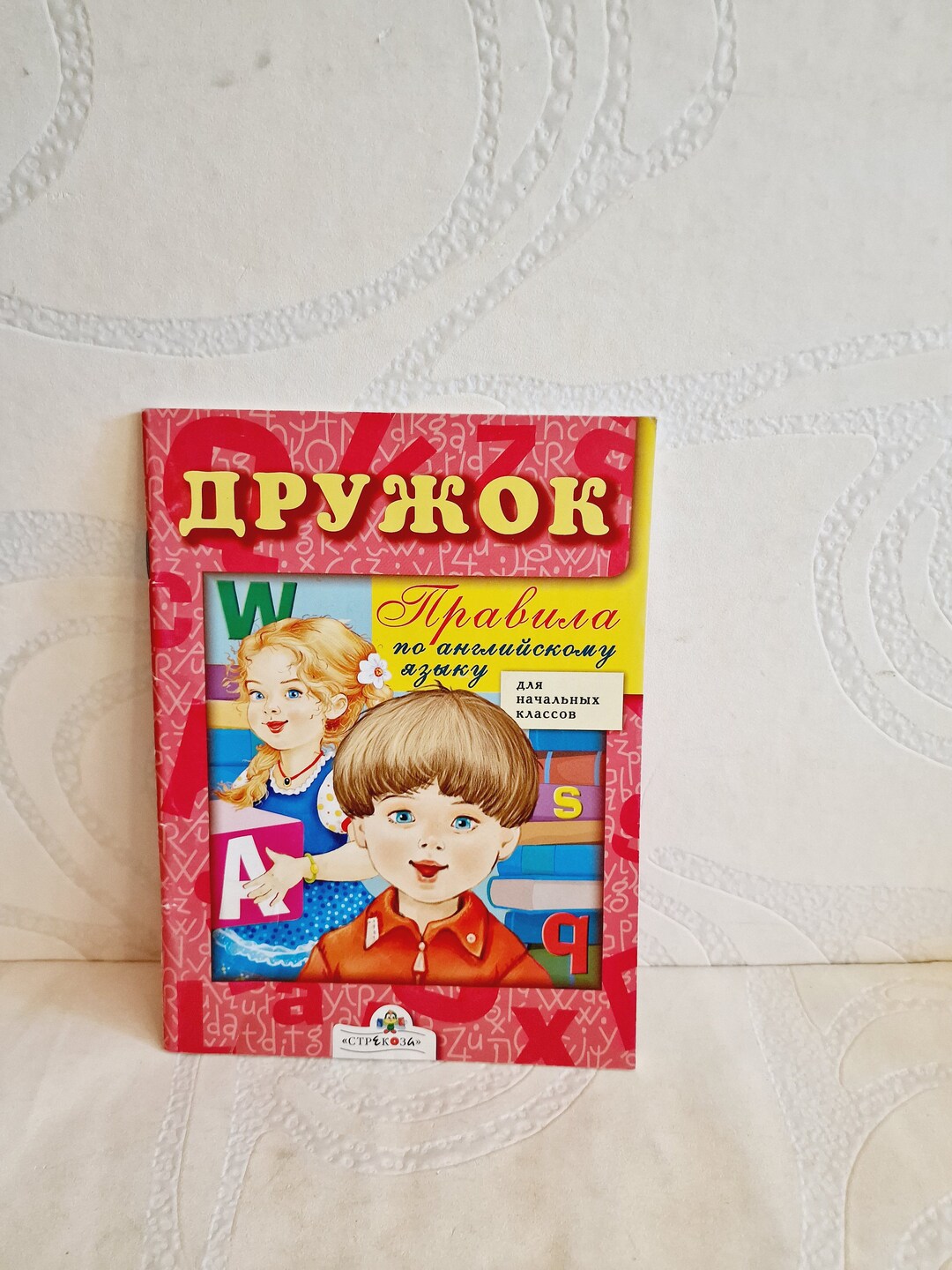Russian Vintage Children's English Language Book Issued in Russia in ...