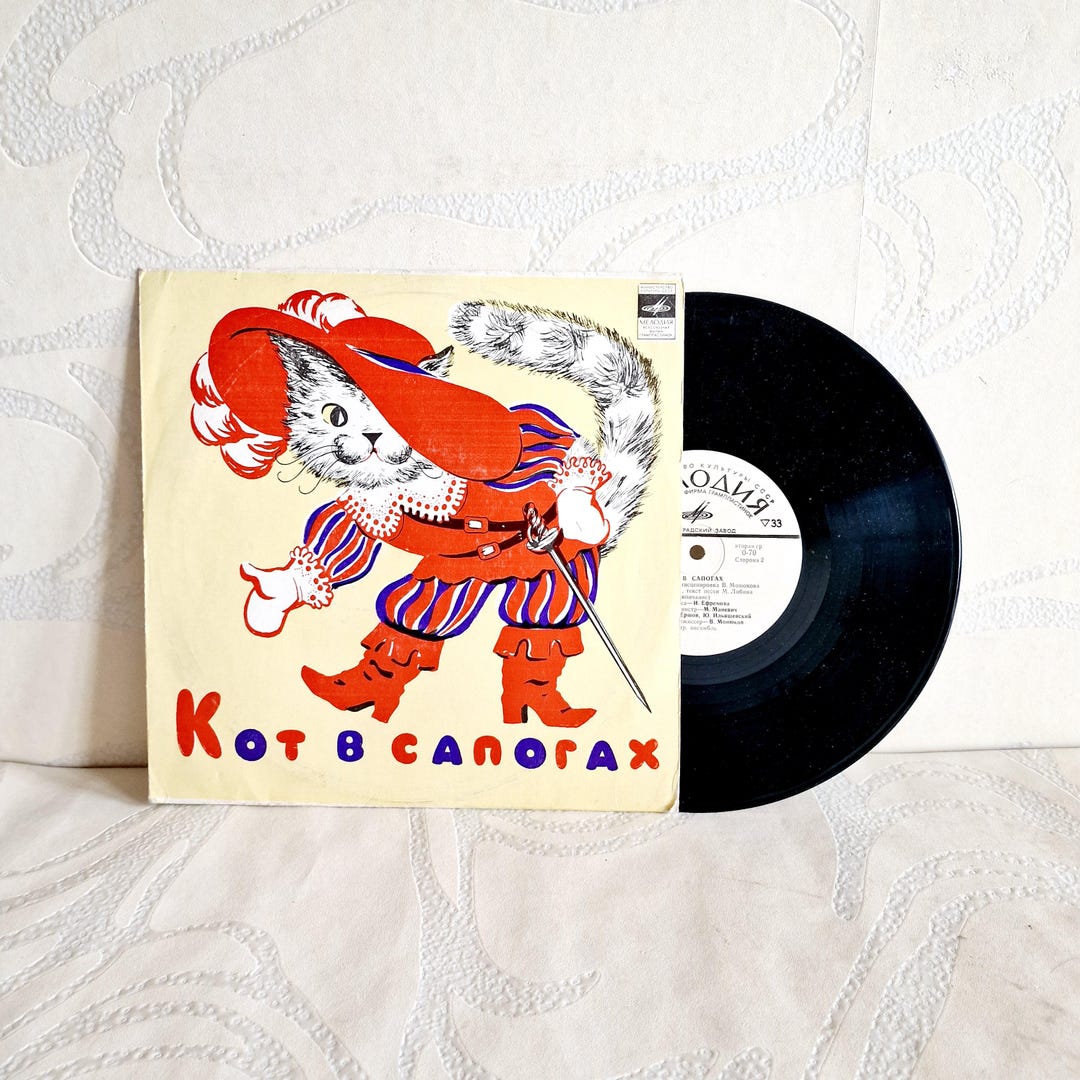 Soviet Collectible Vinyl, Vintage Record USSR, Children's Story, Cat in ...