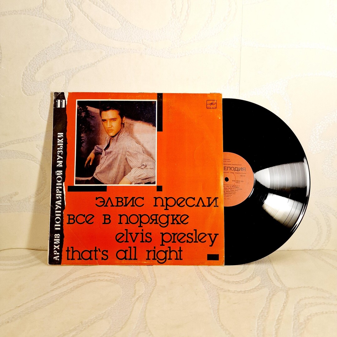 Rare Elvis Presley Vinyl Record, Soviet Collectible Vinyl, Thats All ...