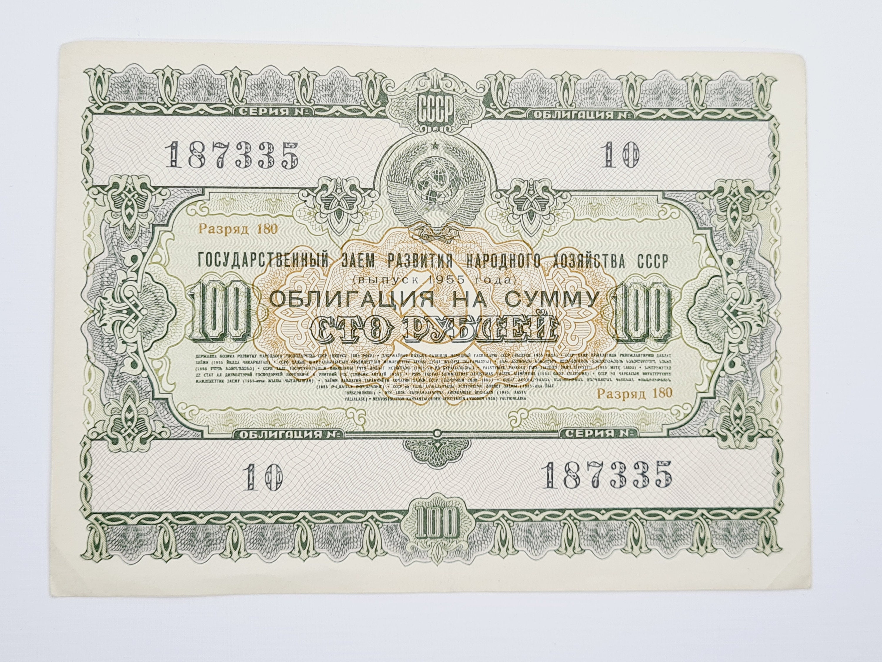 Soviet 100 Rubles State Bond Soviet Vintage Loan Bond in the - Etsy UK