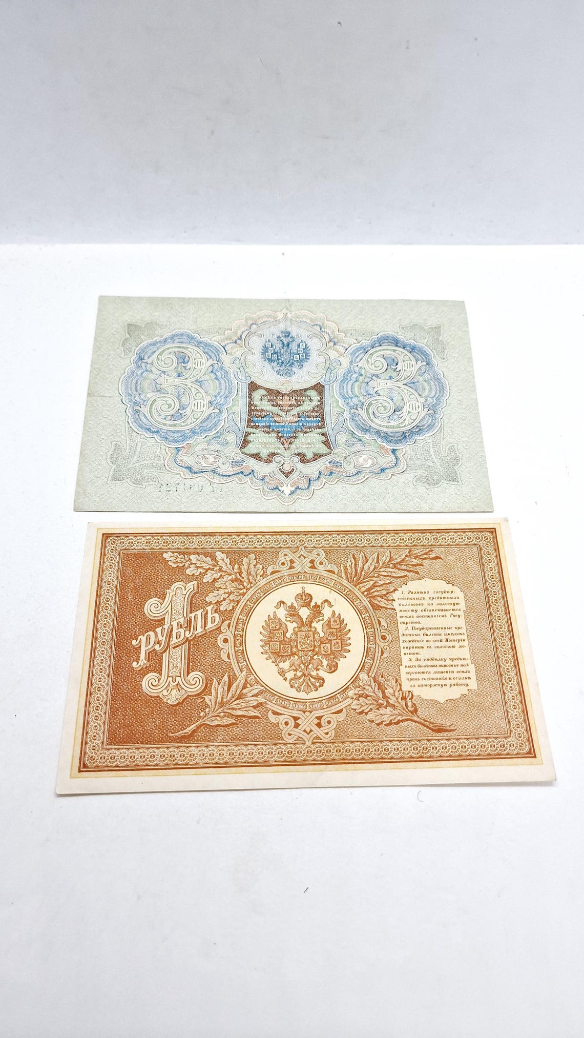 Russian Imperial Money - Set of 4 Imperial Banknotes of 1898, 1905 ...