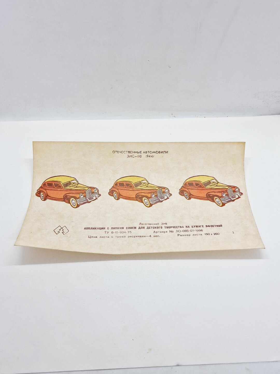 Soviet Vintage Russian Car ZIS-110 Sticker Decal Issued in USSR in 1975 ...