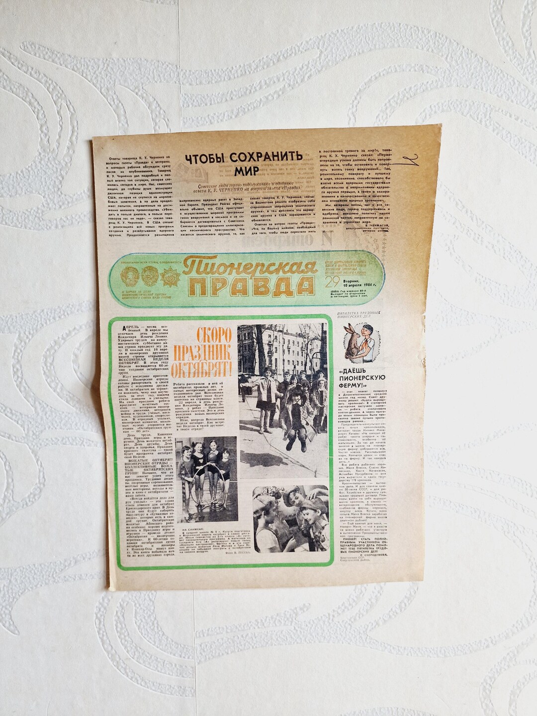 Soviet Vintage Newspaper "pionerskaya Pravda" Issued in USSR in 1984 - Etsy