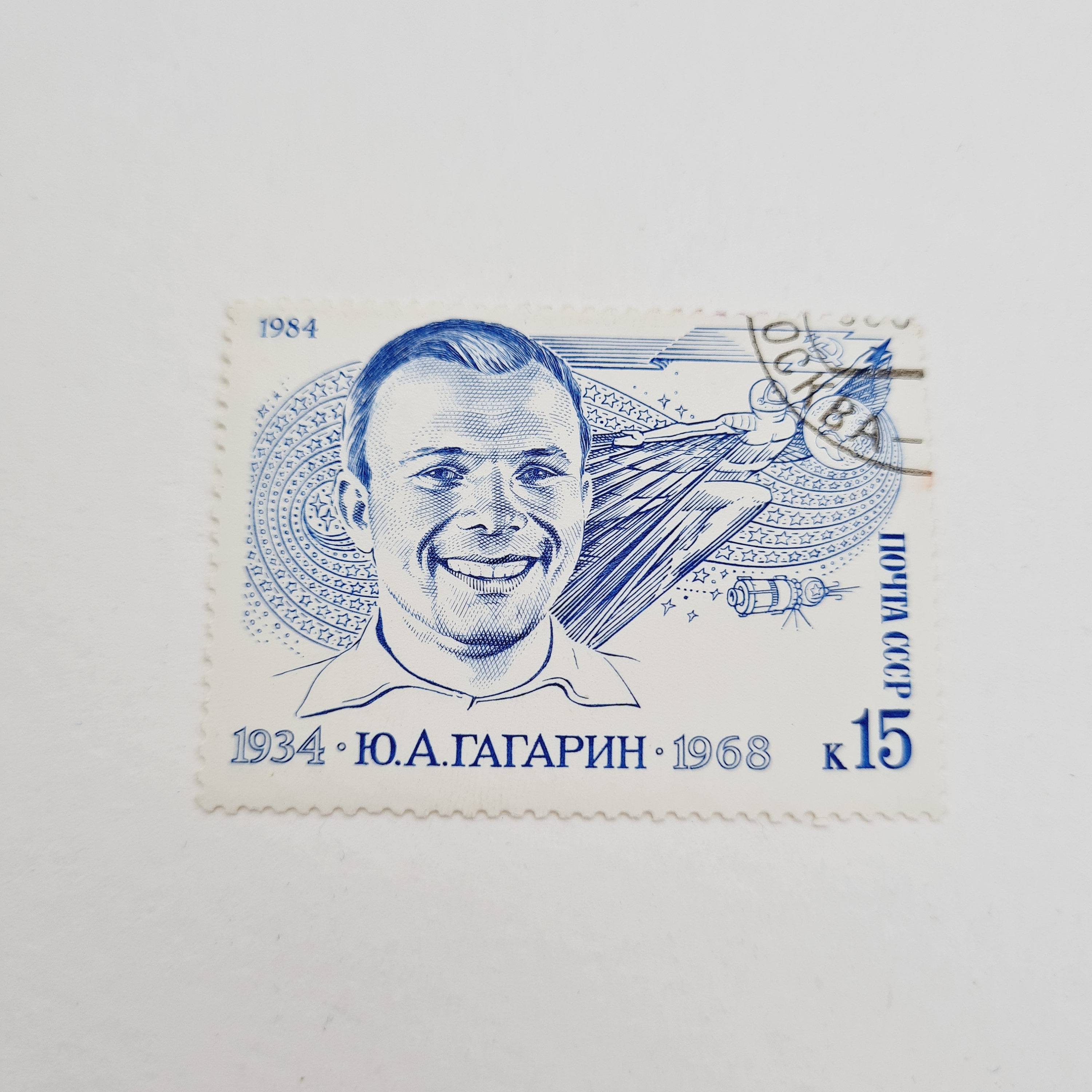 Gagarin Stamp - Etsy