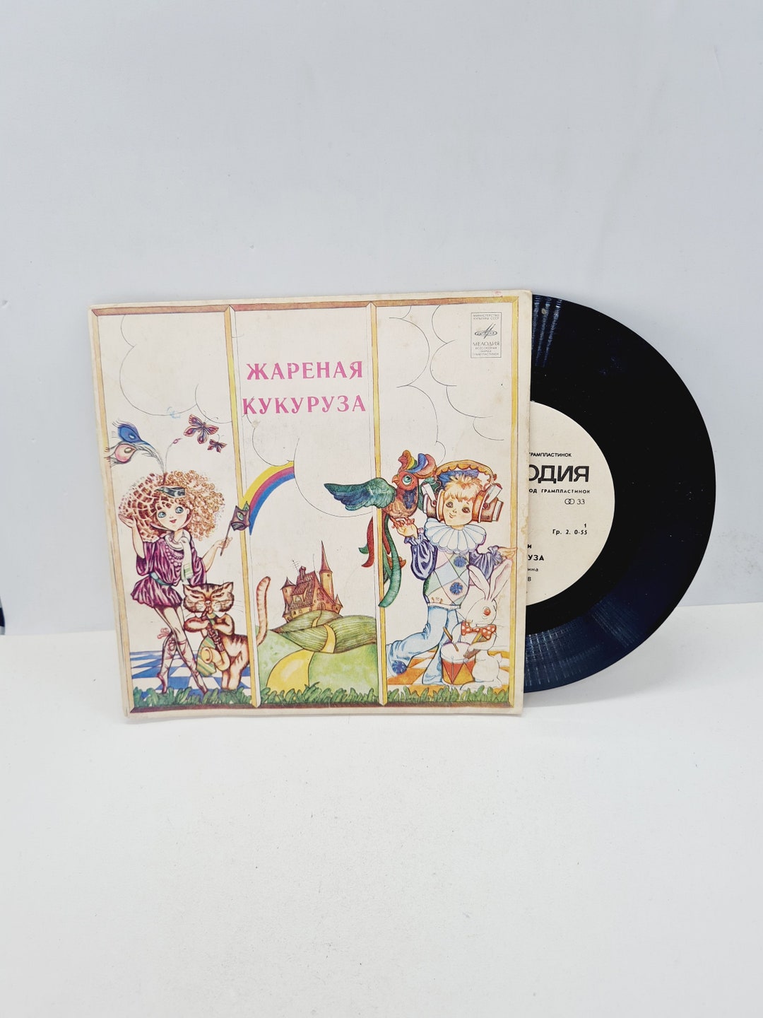Soviet Vintage Collectible Vinyl, Vintage Record USSR, Roasted Corn ...