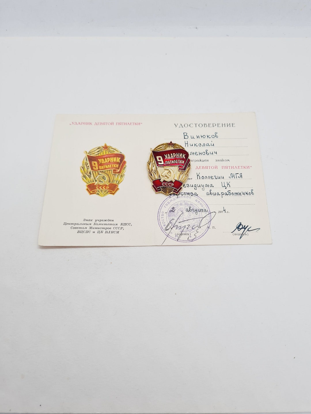 Soviet Vintage Medal of the Shock Worker of the Ninth Five-year Plan ...