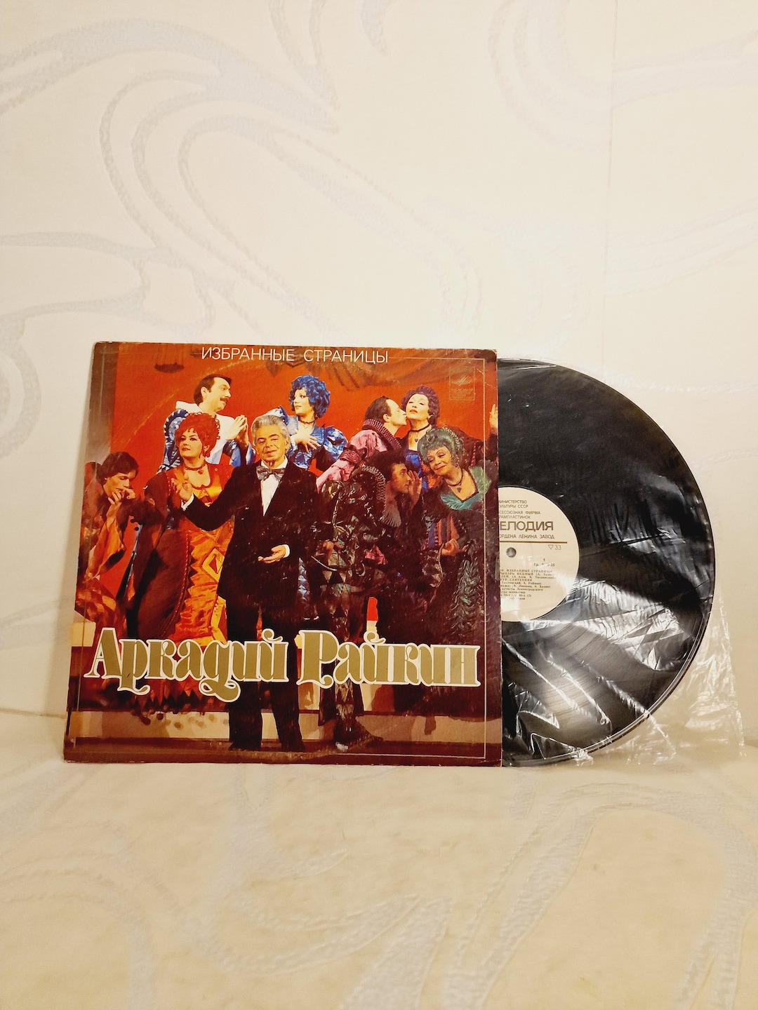 Arkady Raikin Soviet Collectible Vinyl, Vintage Record USSR, Arkady ...