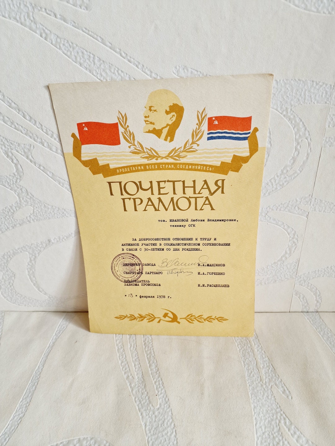 Soviet Vintage Certificate of Honor Issued in USSR in 1978 - Etsy