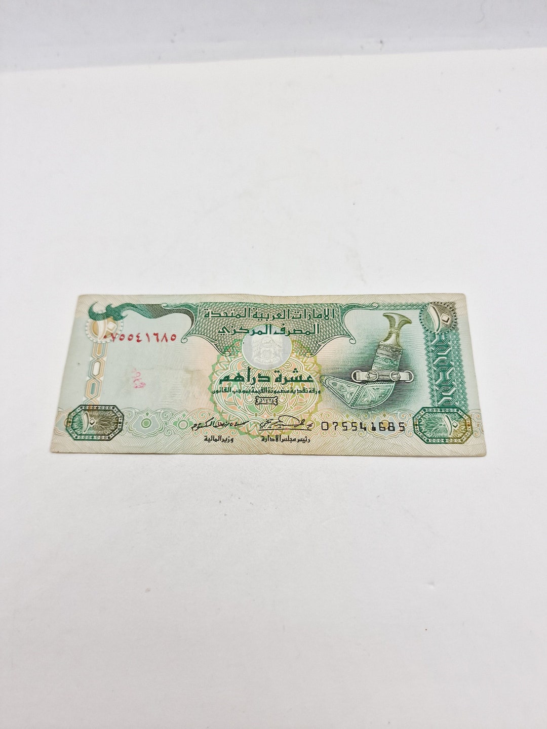 10 Dirhams Banknote of United Arab Emirates Issued in 2004 - Etsy