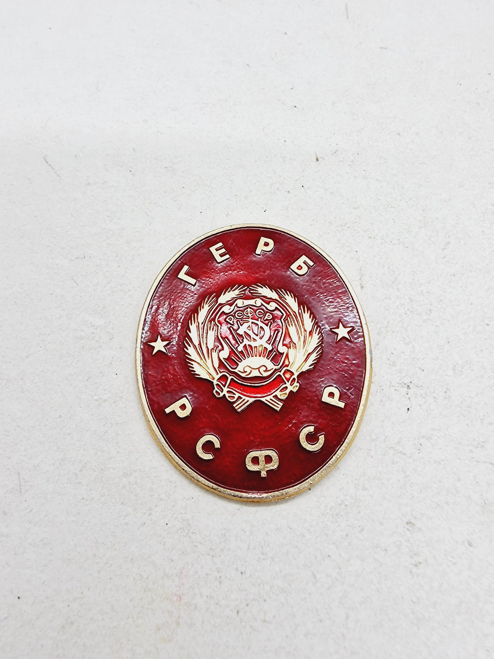 Soviet RSFSR Coat of Arms Vintage Soviet Badge of RSFSR Made - Etsy
