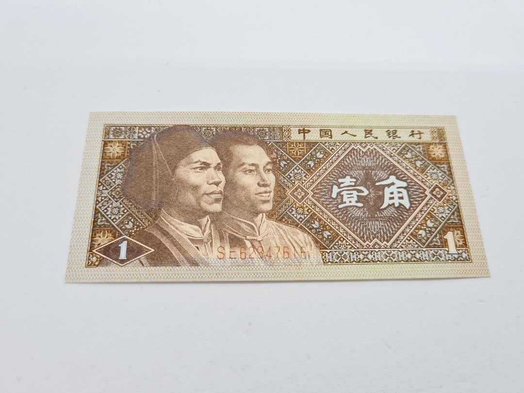 Vintage Chinese 1 Yi Jiao Banknote of 1980. - Etsy