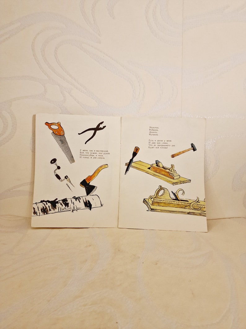 Rare Soviet Vintage Children's Book - Soviet Poem "master-lomaster" by ...