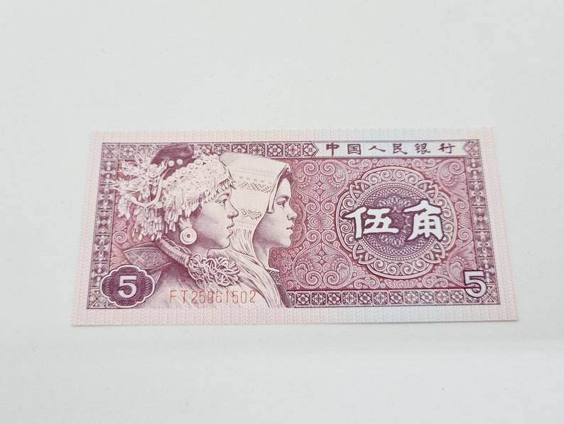 Vintage Chinese 5 Wu Jiao Banknote of 1980. - Etsy