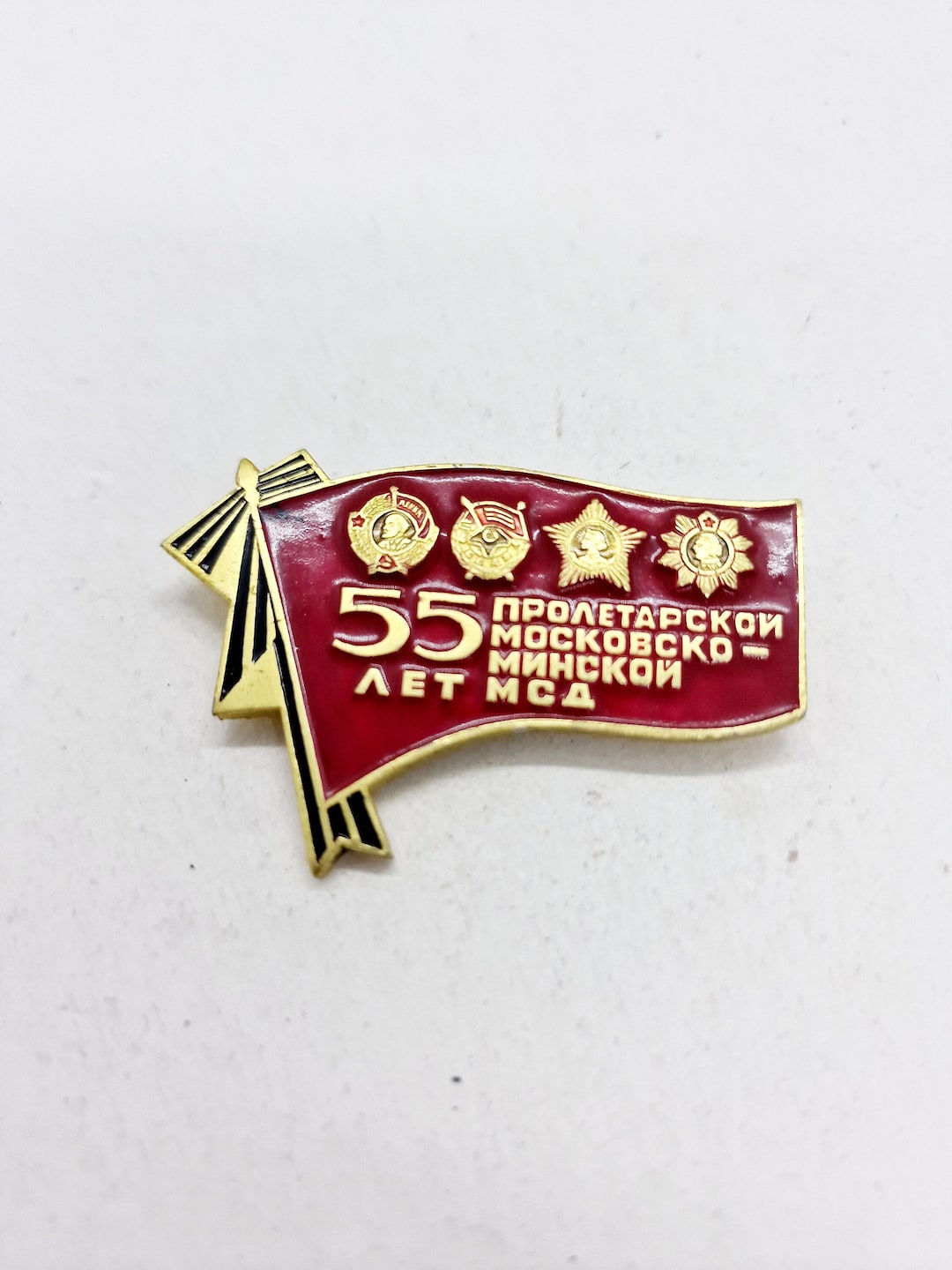 Vintage Soviet Badge 55 Years of the Proletarian Moscow-minsk Motorized ...