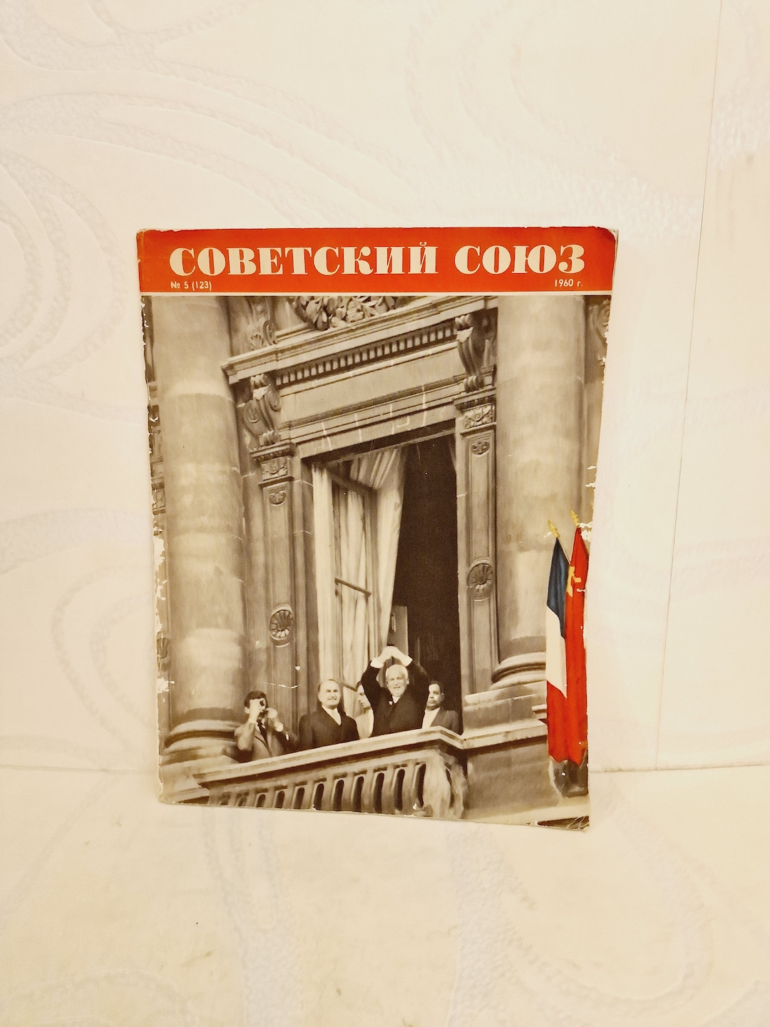 Rare Soviet Vintage Magazine soviet Union No 5 Nikita Khrushchev Issued ...