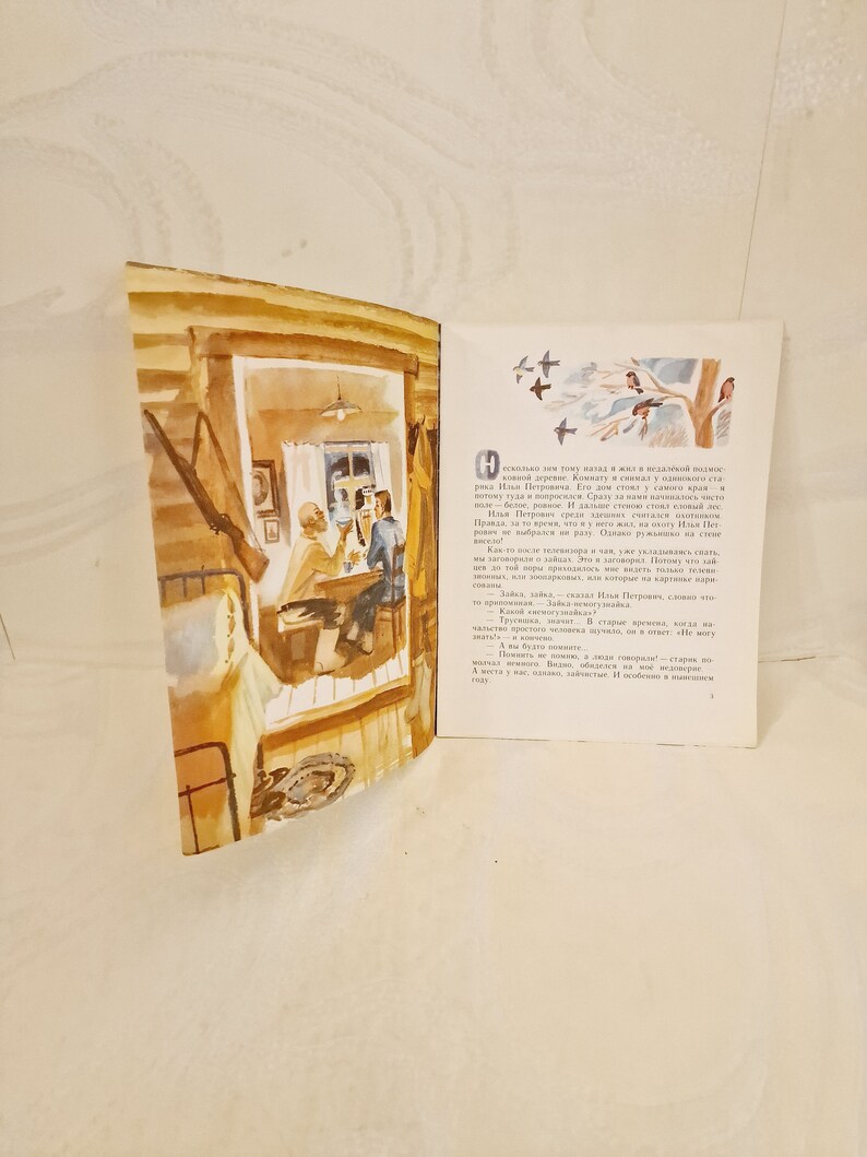 Rare Soviet Vintage Children's Book - Soviet Story "following the Hare ...