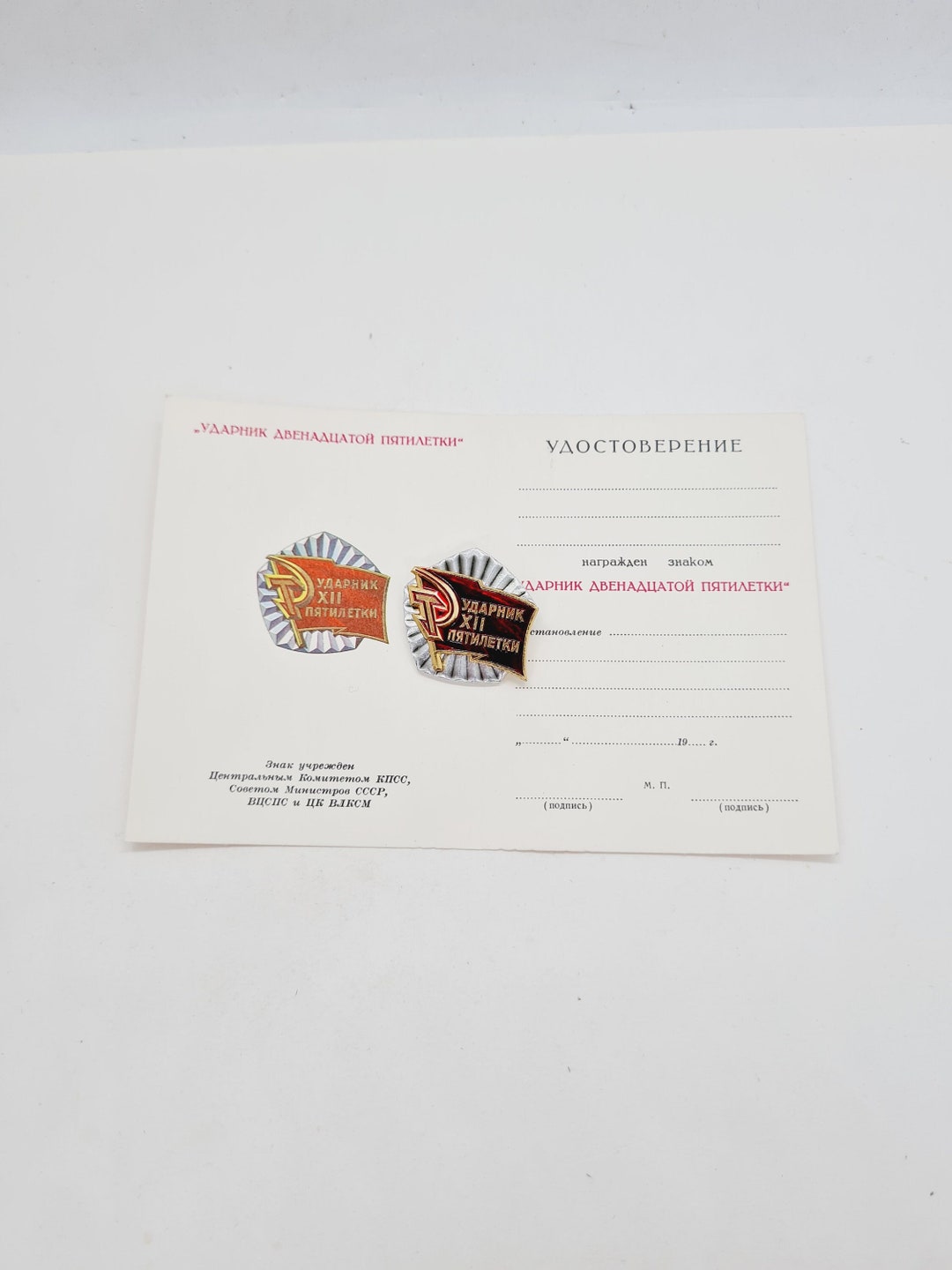 Soviet Vintage Medal of the Shock Worker of the Twelfth-year Plan Made ...