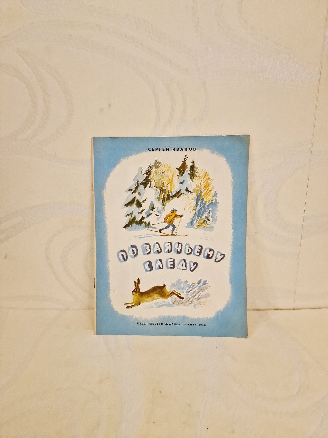 Rare Soviet Vintage Children's Book - Soviet Story "following the Hare ...