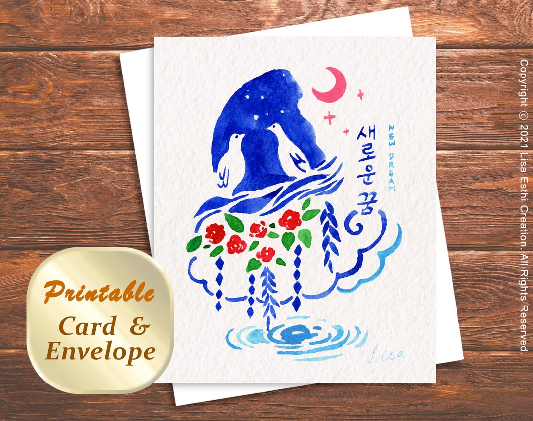 Printable Card and Envelope Set, Digital Korean Card, Korean Lettering ...