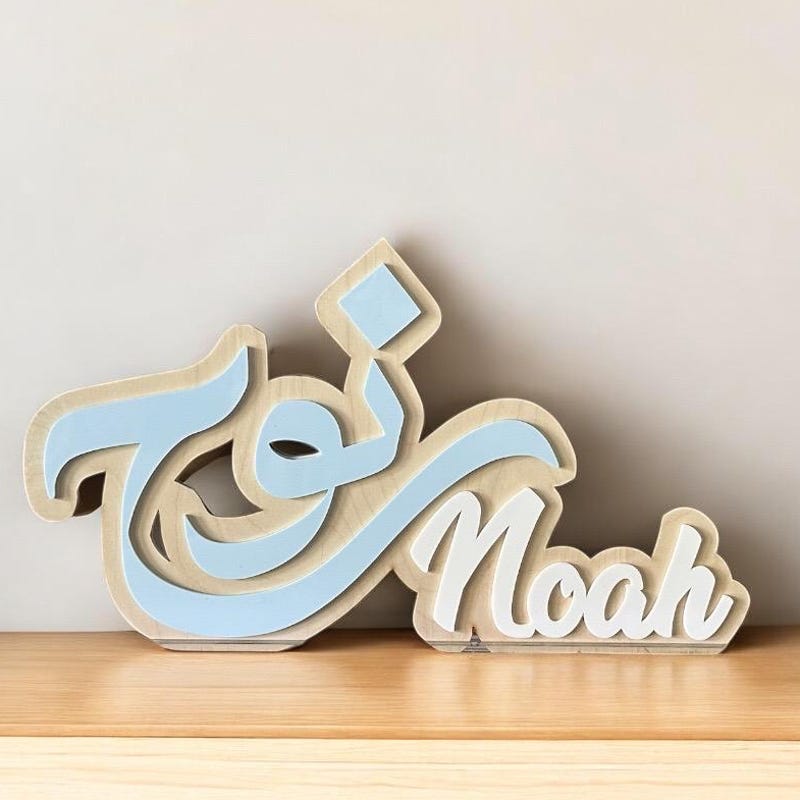 Newborn Arabic Name Sign - Etsy