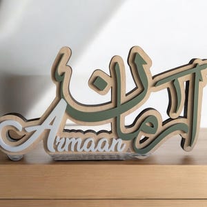 Kids Name Plaques / Muslim Kids Name Signs / Islamic Gifts / Baby Gifts ...